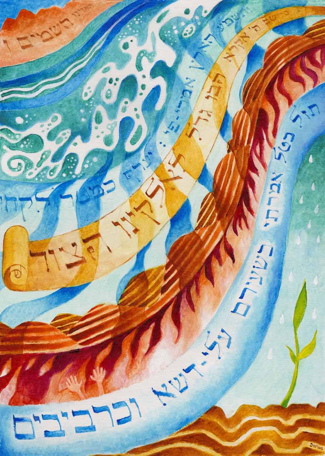 Parshat Haazinu (Torah portion): Artwork print by Darius Gilmont